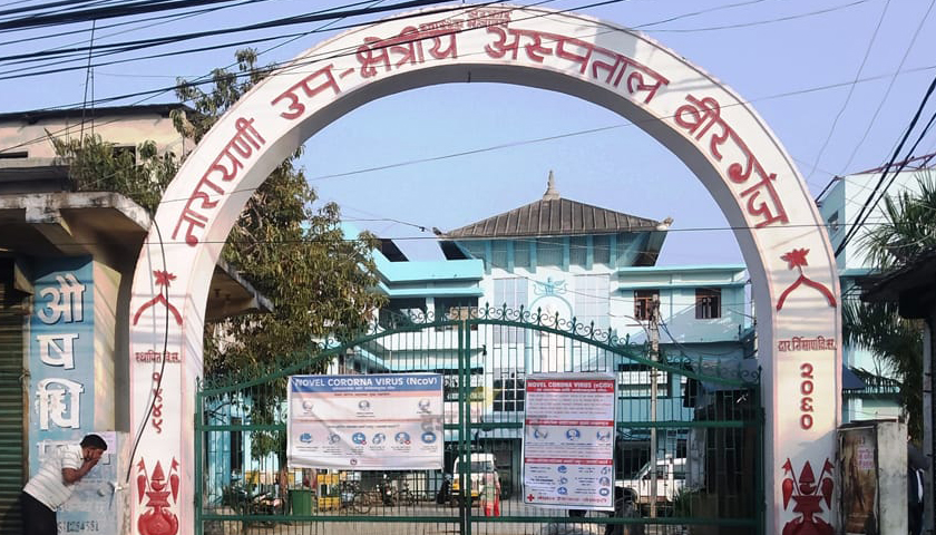 नारायणी अस्पतालमा सिटी स्क्यान सेवा सुरु - Chitwan Press